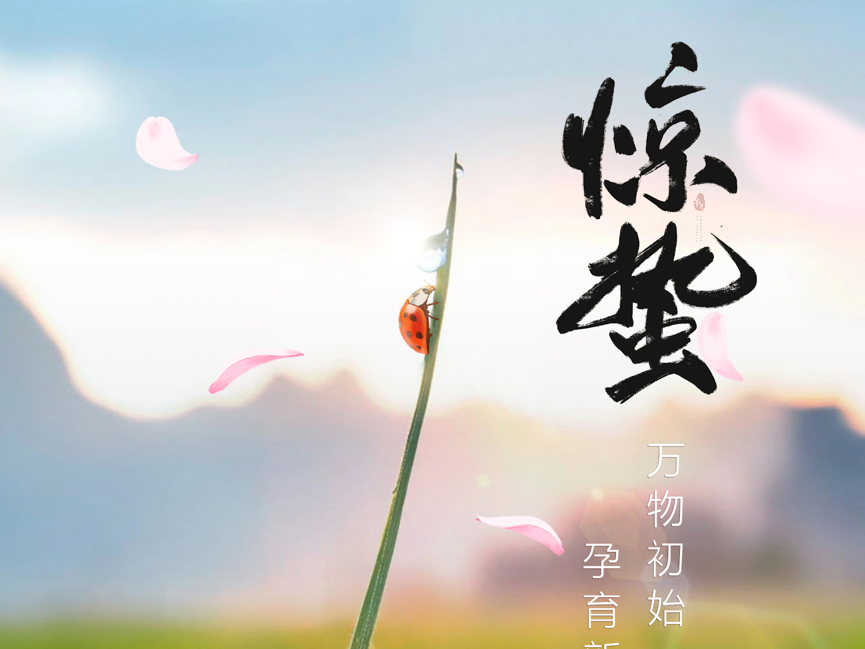 惊蛰_herrywean-站酷ZCOOL