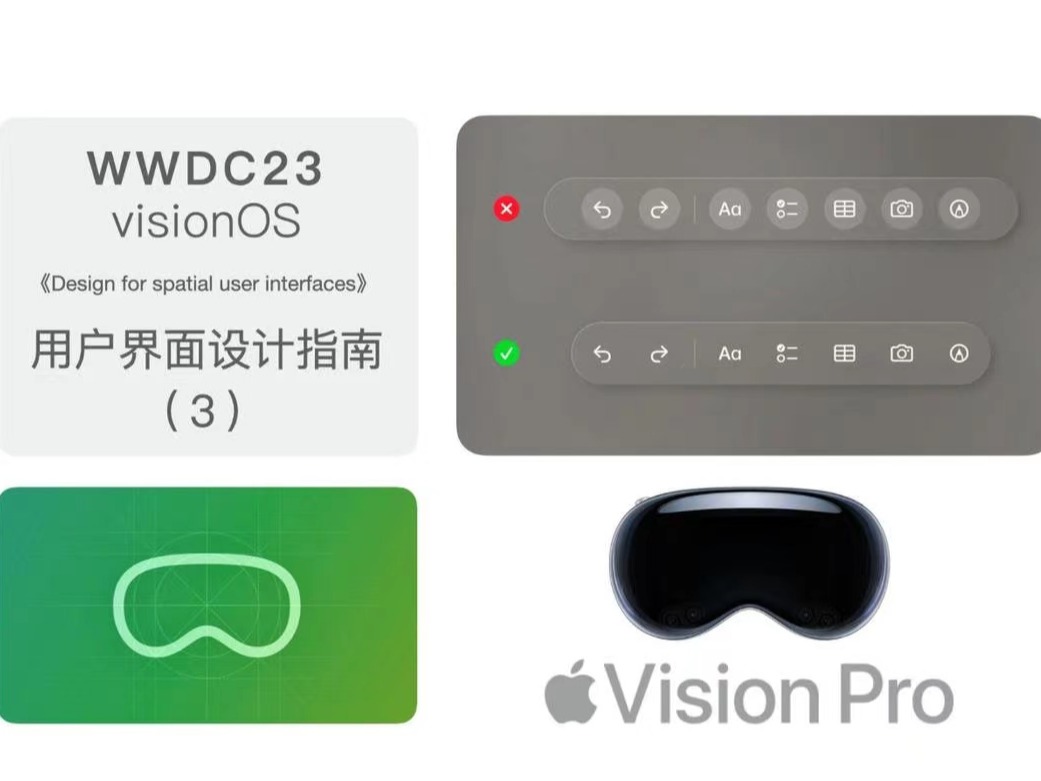 从6个方面，总结 visionOS UI 元素和尺寸设计规范｜UI设计公司_蓝蓝设计兰亭妙微-站酷ZCOOL