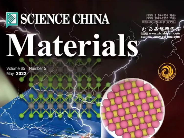 Science China Materials期刊封面图_scihua-站酷ZCOOL