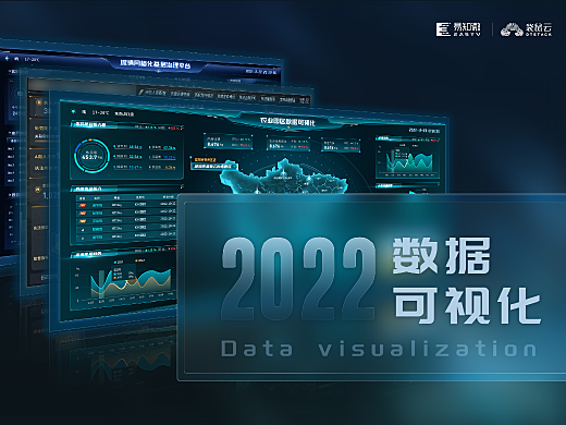 数据大屏 创意设计作品图片素材 站酷zcool