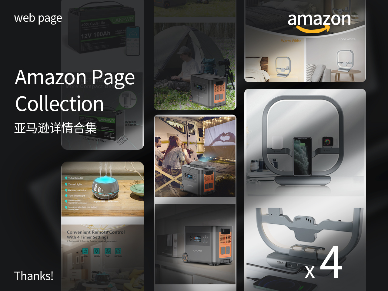 Amazon亚马逊套图x4_小困神de-站酷ZCOOL