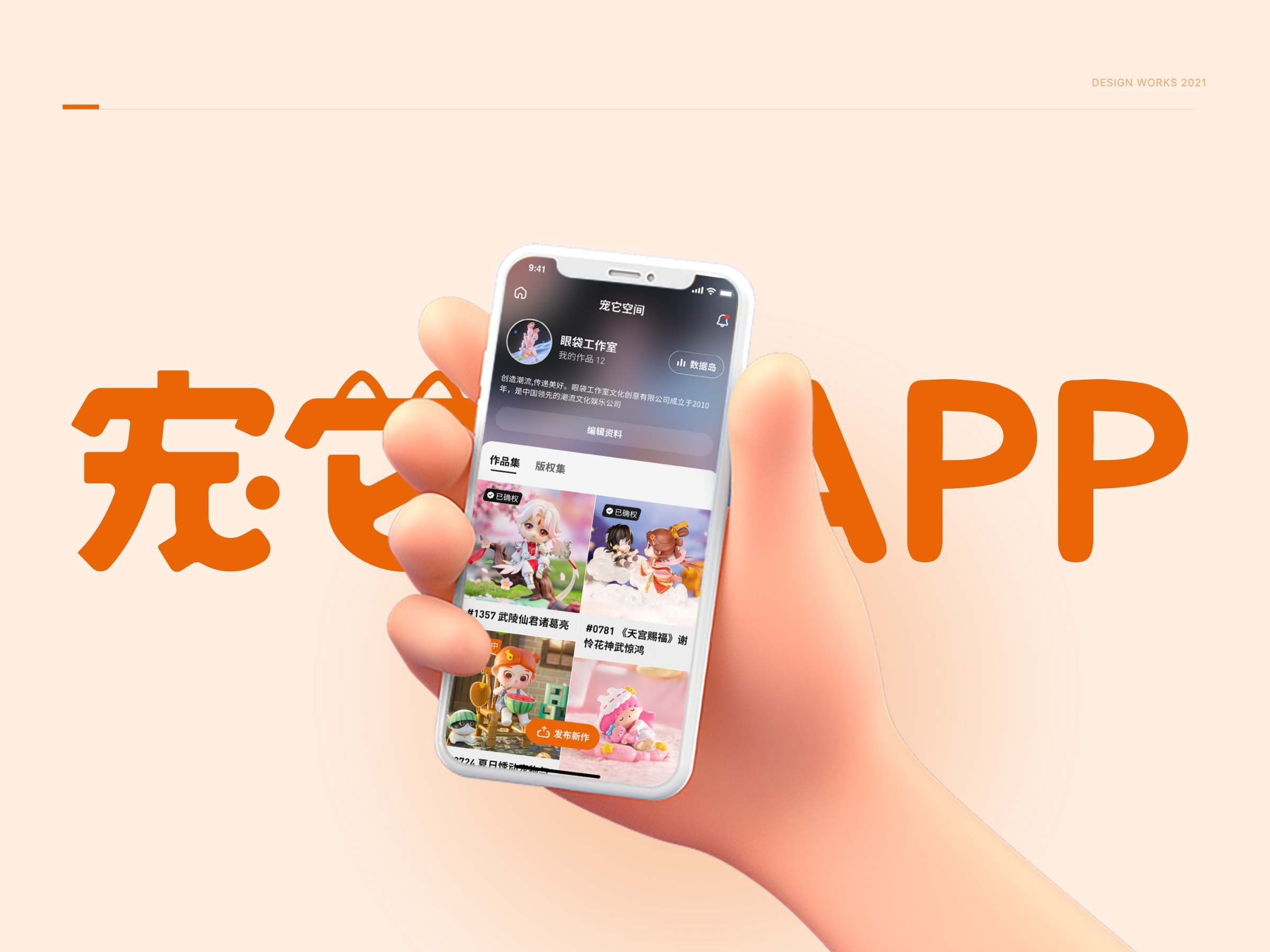 宠它 APP_星野_Yao-站酷ZCOOL