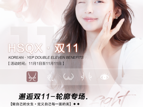 医美双十一系列海报_就一稿-站酷ZCOOL