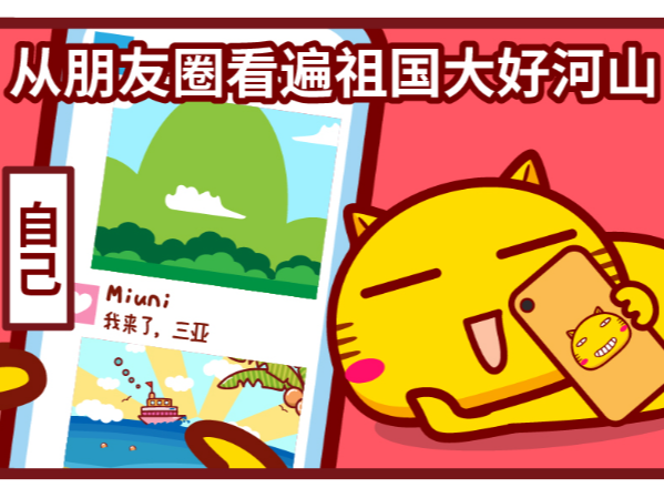 放假咯（哈咪猫漫画）_碳碳-站酷ZCOOL