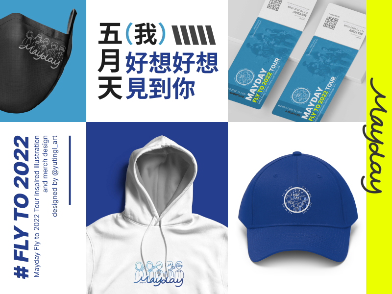 「五月天 #FLY TO 2022」周边设计练习_小雨在画些什么-站酷ZCOOL