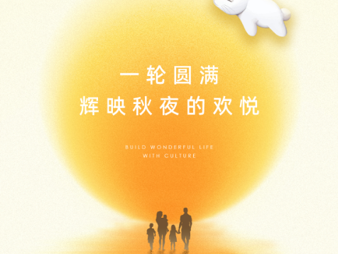 天地源中秋节海报_SpeedG-站酷ZCOOL