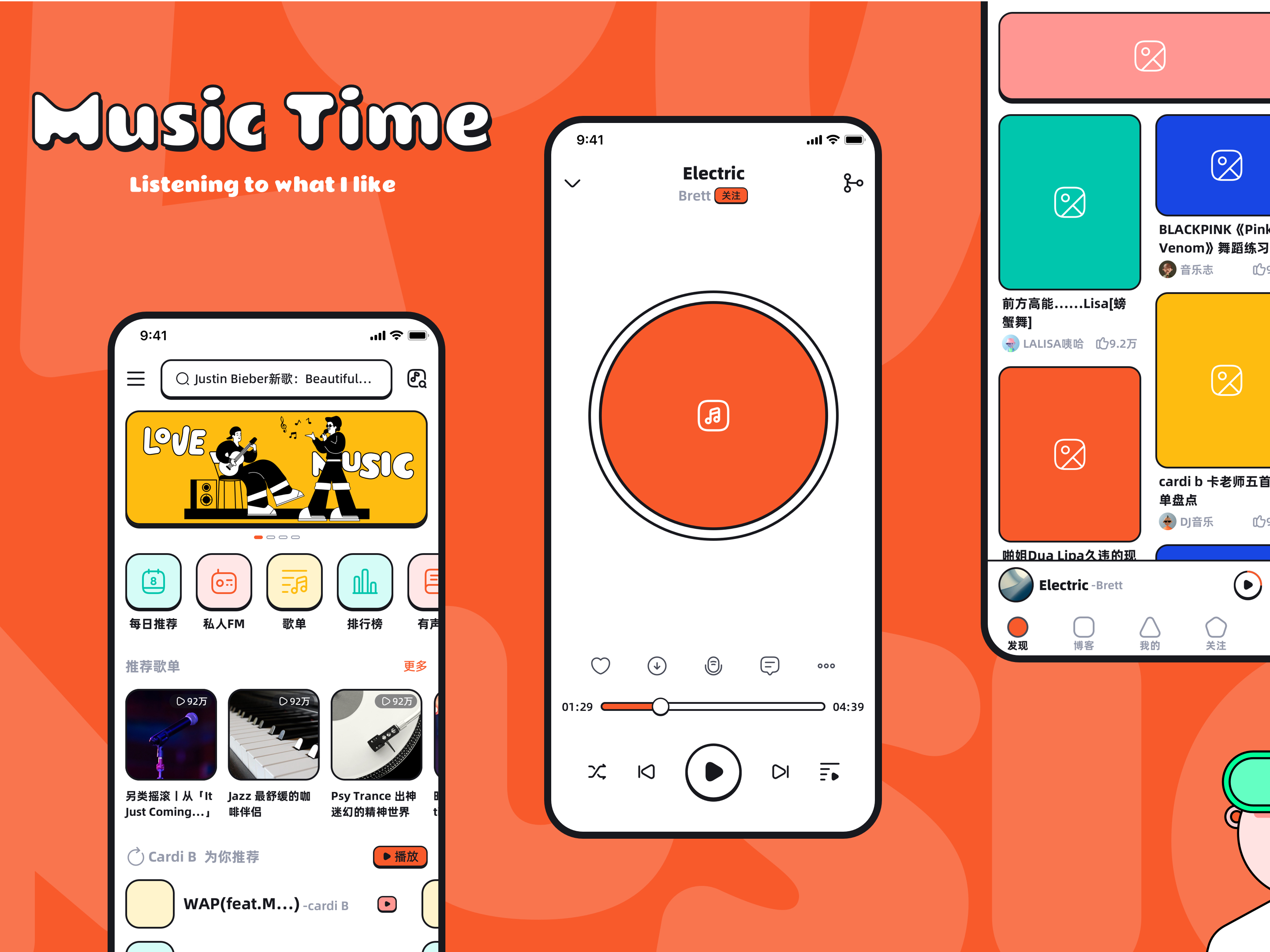 Music APP音乐_小刘呀_lsy-站酷ZCOOL
