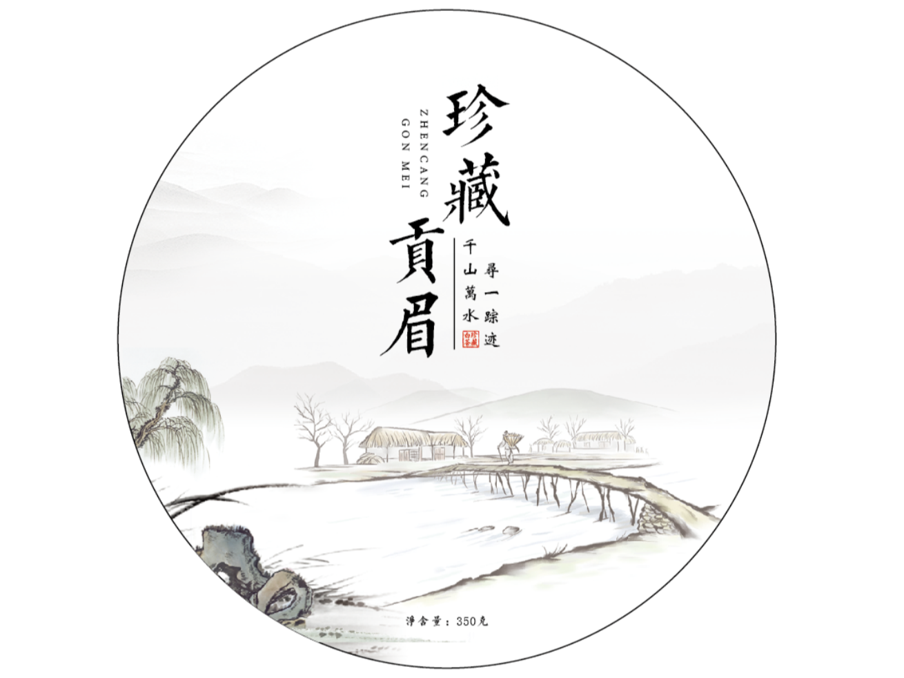 贡眉_黑124578-站酷ZCOOL