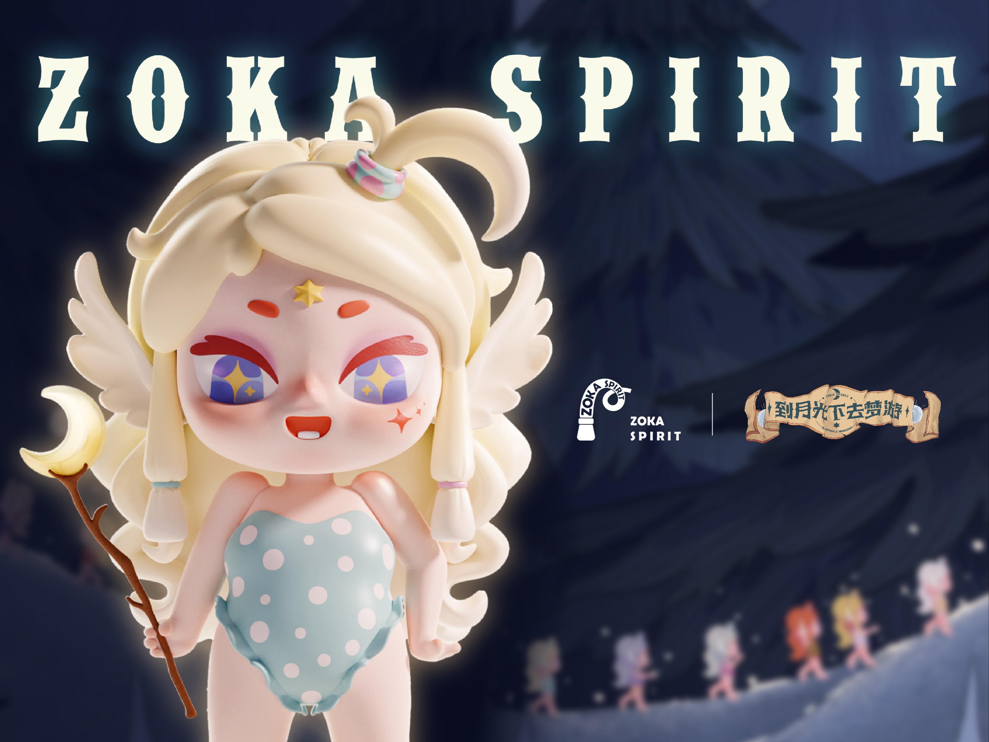 ZOKA卓卡-原创潮玩IP盲盒设计_查无此点-站酷ZCOOL