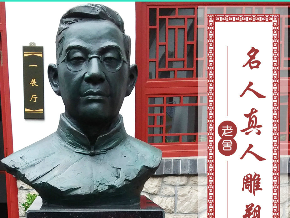老舍主题雕塑文艺界当之无愧的“劳动模范”_Z215762618-站酷ZCOOL
