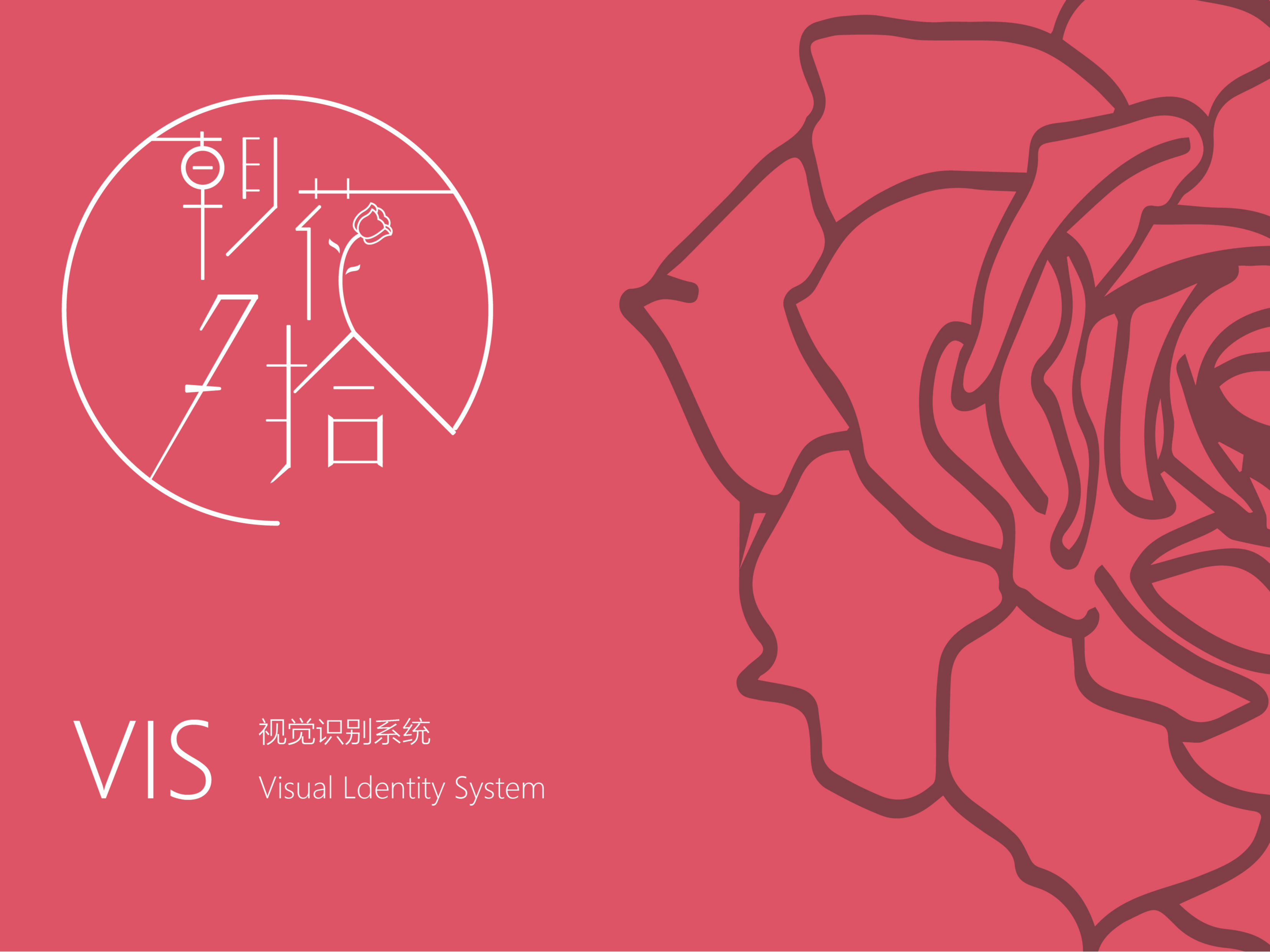 花店VI手册_再也不见ttkx-站酷ZCOOL