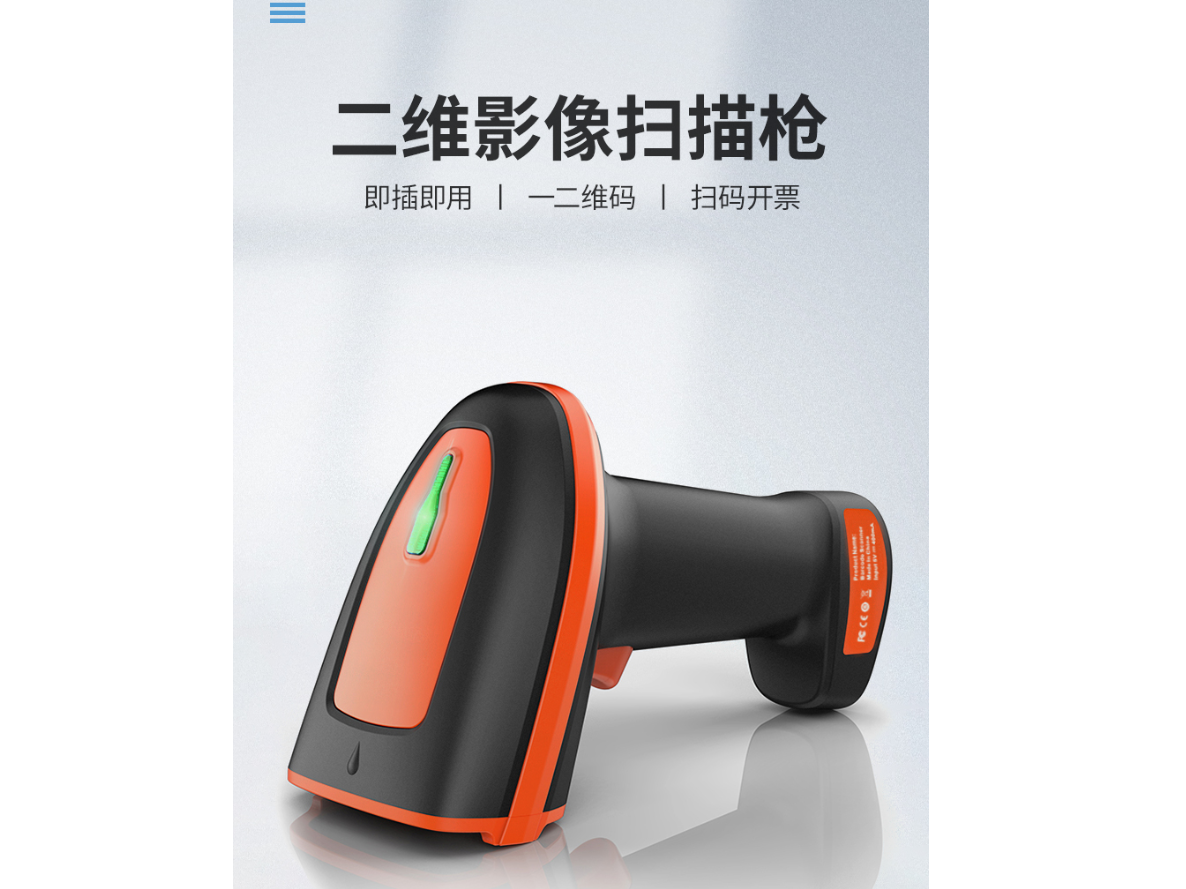 东为 二维影像扫描枪HS-23 SR_DONNWE-站酷ZCOOL