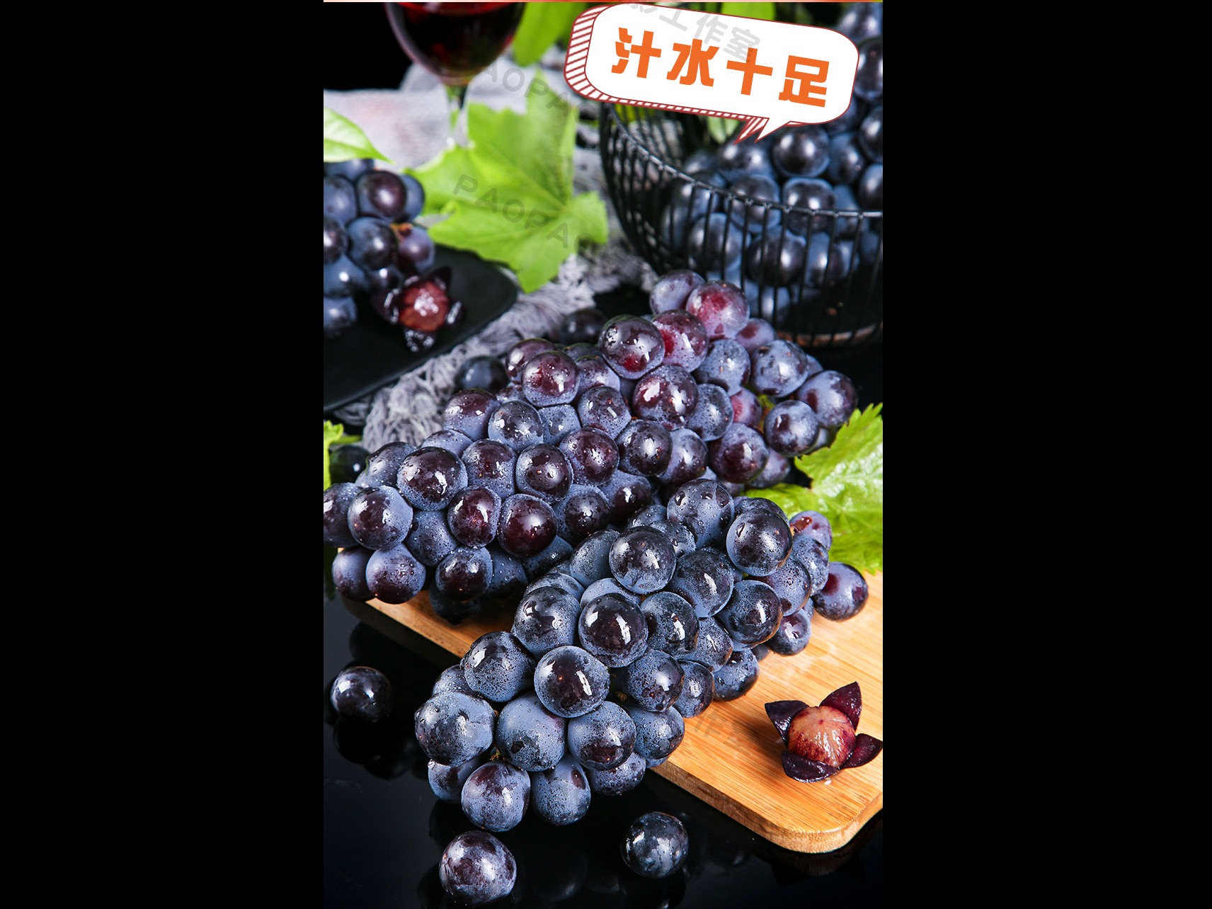 搬图猫素材网 | 夏黑葡萄主图，详情_btpic-站酷ZCOOL