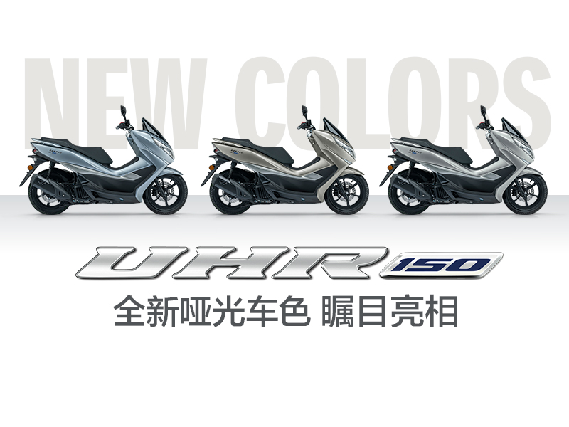 UHR150摩托车_anan11221221-站酷ZCOOL