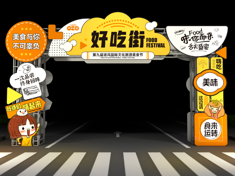 美食节门头_自然设计cml-站酷ZCOOL