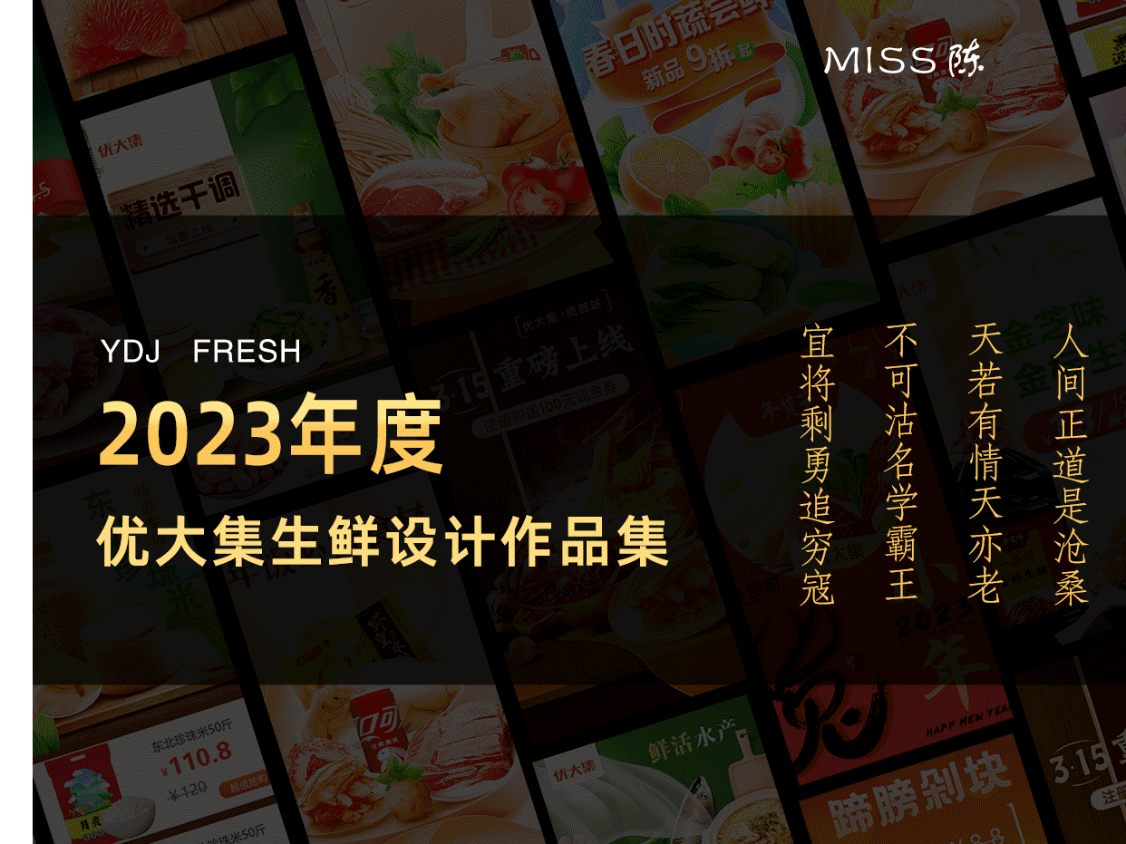 2023作品复盘_小alt-站酷ZCOOL