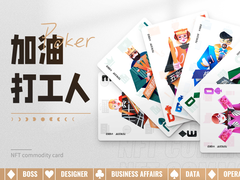 zcool身份卡牌_广州零一文化-站酷ZCOOL