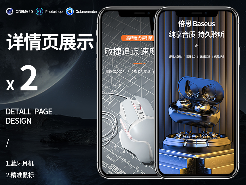 C4D电子产品_A小杰-站酷ZCOOL