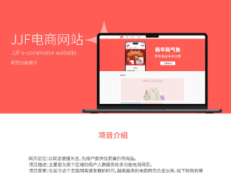 《jjf》网页设计_记录fff-站酷ZCOOL