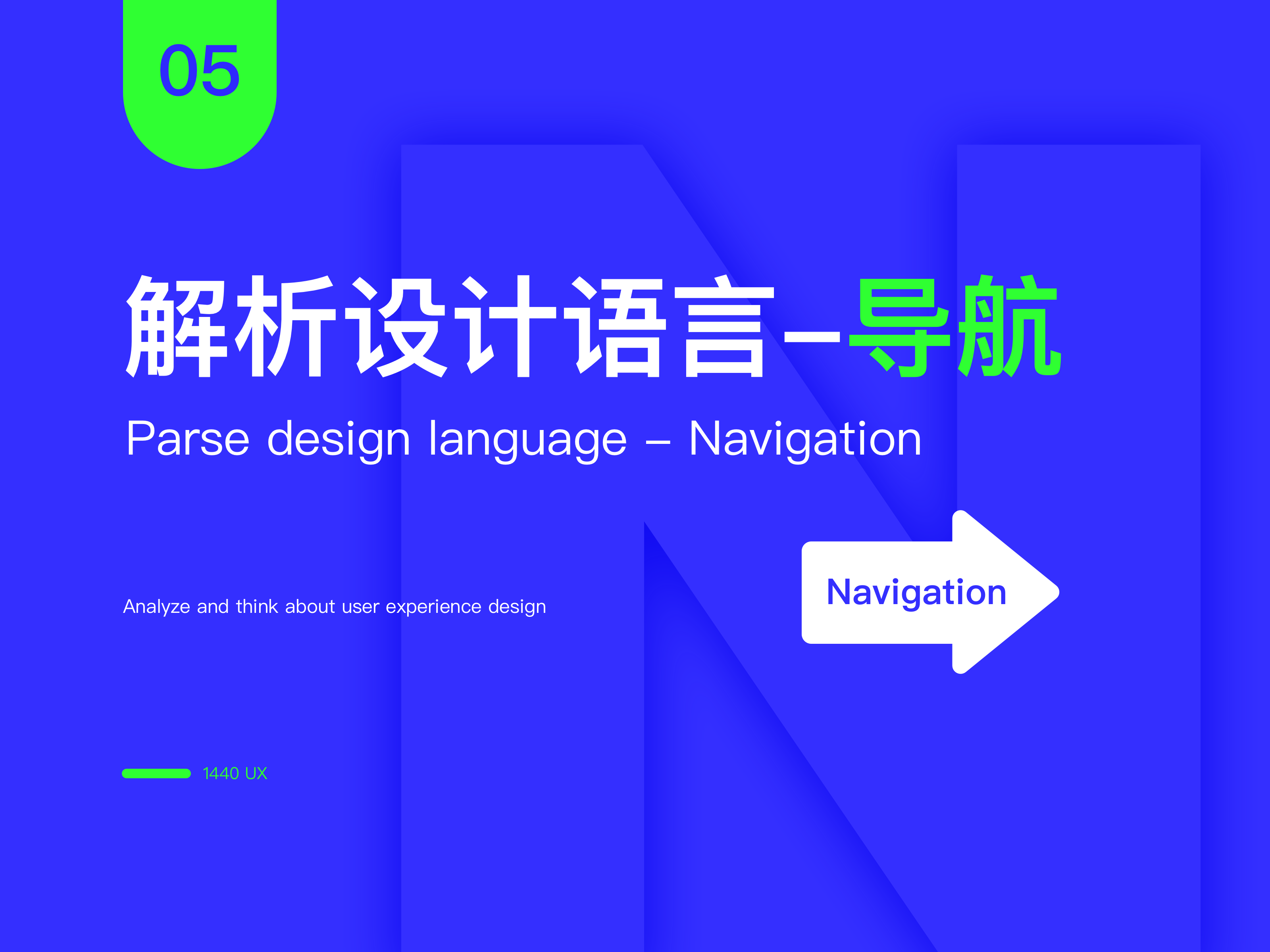 B端设计语言-导航_鹿优优-站酷ZCOOL