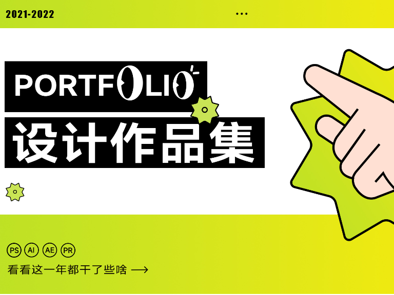 作品集_北yee-站酷ZCOOL