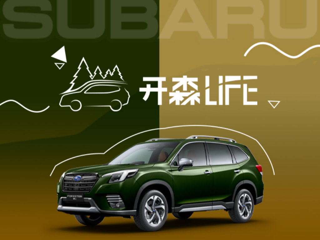 斯巴鲁小程序 提供发布平面图_人生的真谛lpy-站酷ZCOOL