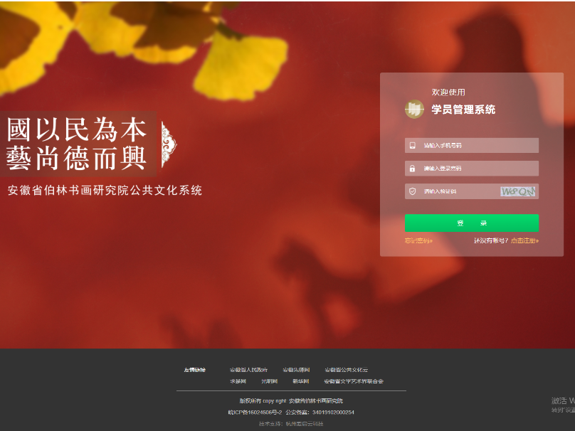 安徽省伯林书画研究院学生系统_阿尔卑斯狗-站酷ZCOOL