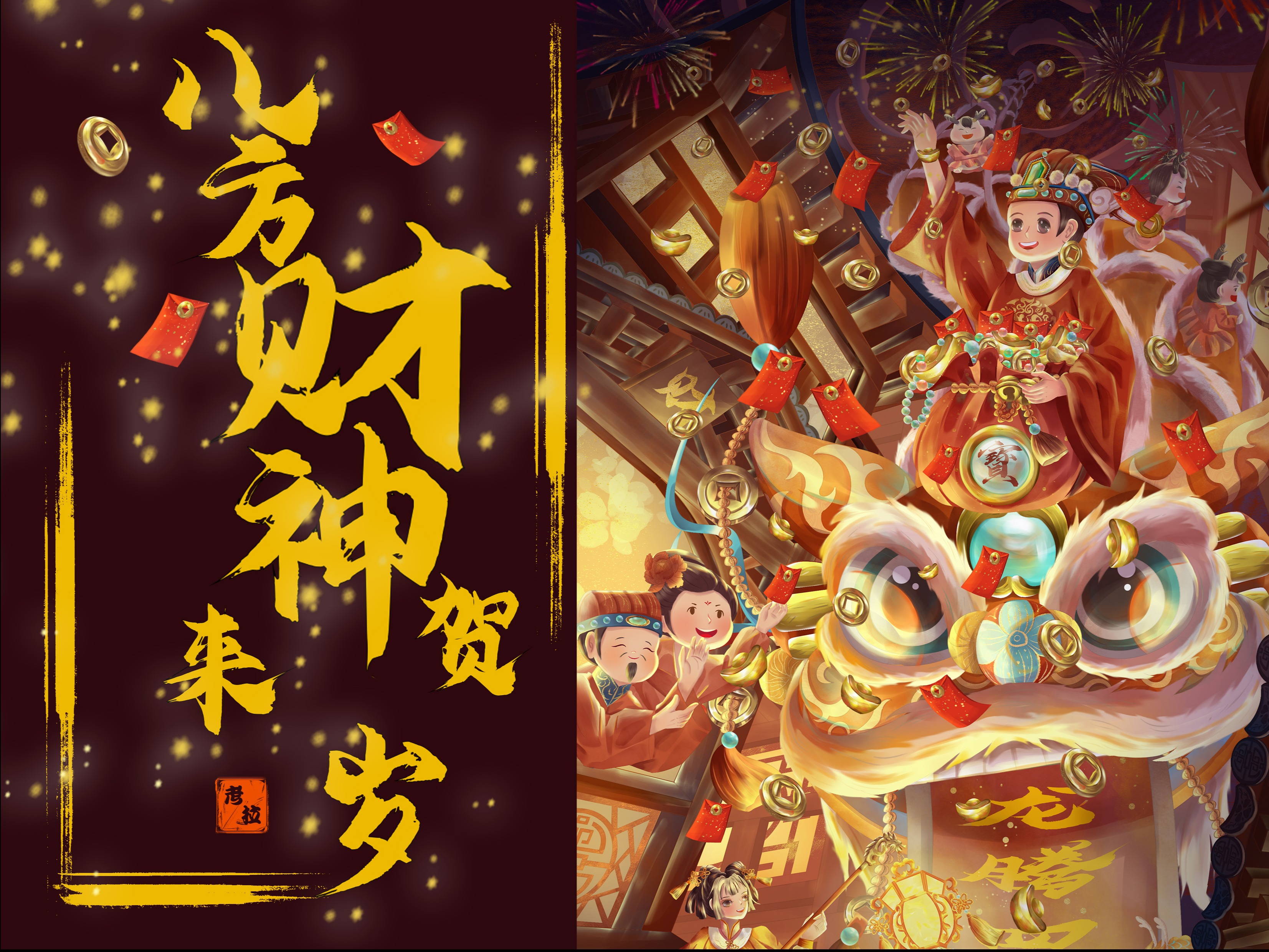 八方财神来贺岁_考拉kara_L-站酷ZCOOL