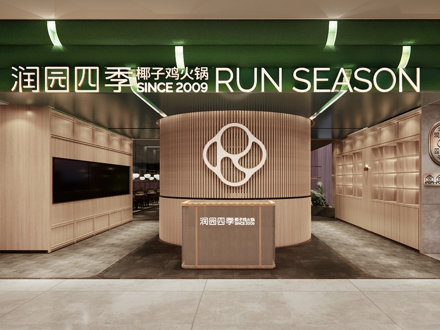 RITO BRAND | 润园四季品牌全案_Rito朗图-站酷ZCOOL