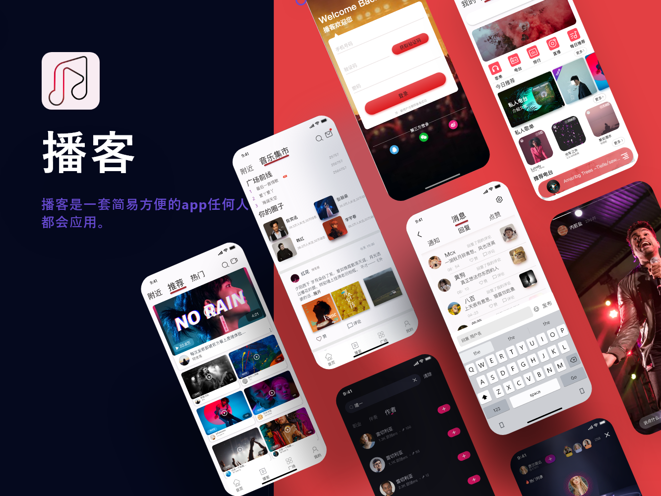 播客app_小韩同学you-站酷ZCOOL