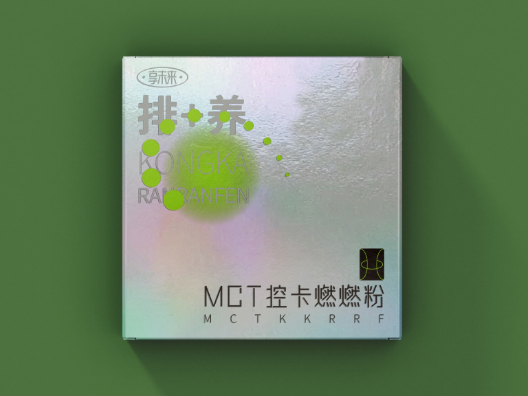 MCT控卡燃燃粉包装设计_西安前道品牌策划-站酷ZCOOL