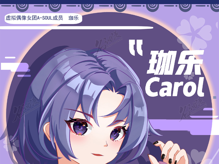 A-SOUL珈乐_名动漫CG数娱-站酷ZCOOL