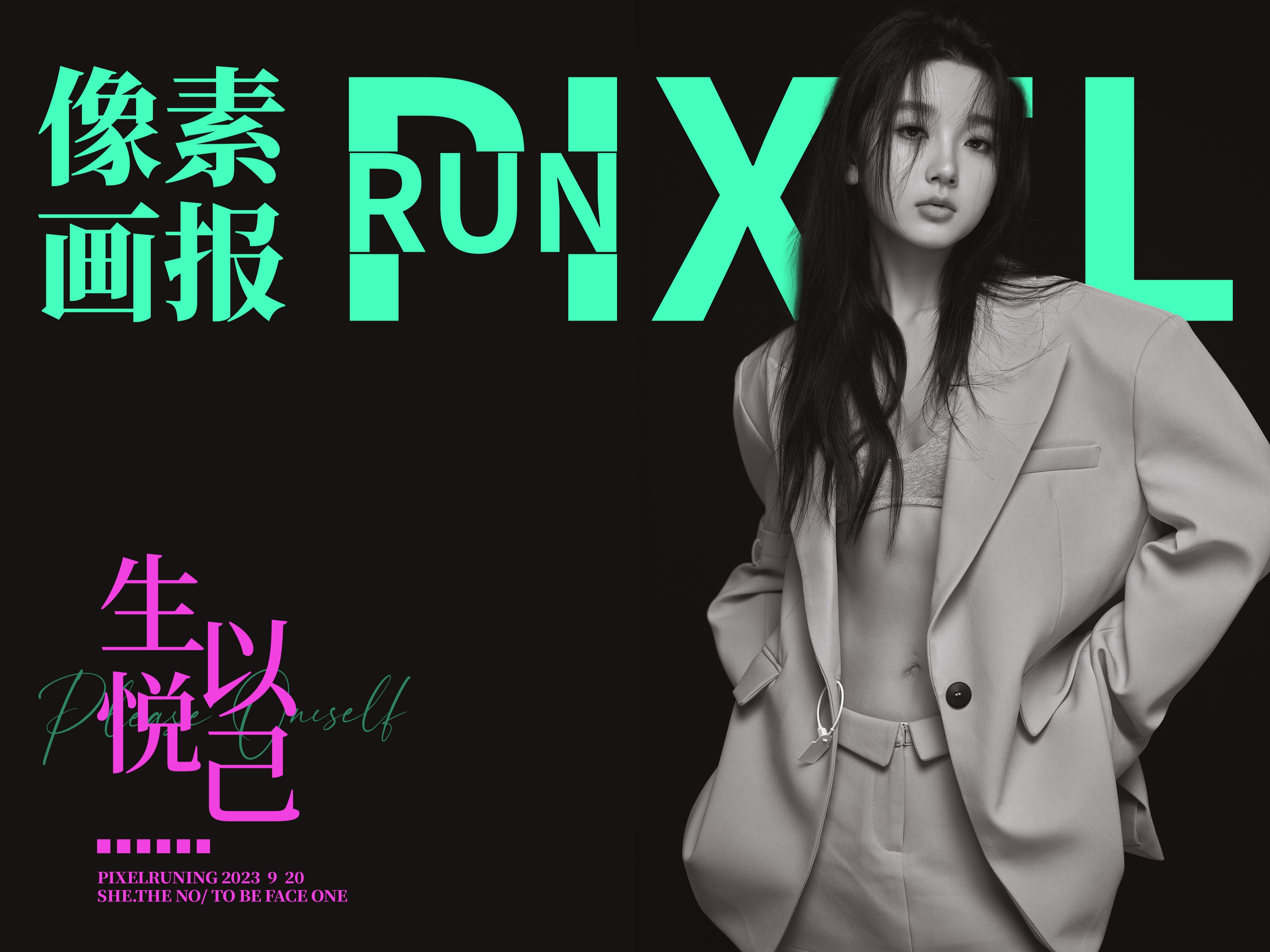 【内衣】做自己的大女主～_XS像素奔跑-站酷ZCOOL