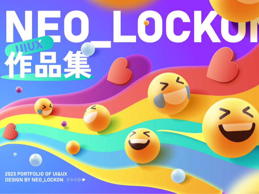 2022-2023个人作品集_Neo_Lockon-站酷ZCOOL