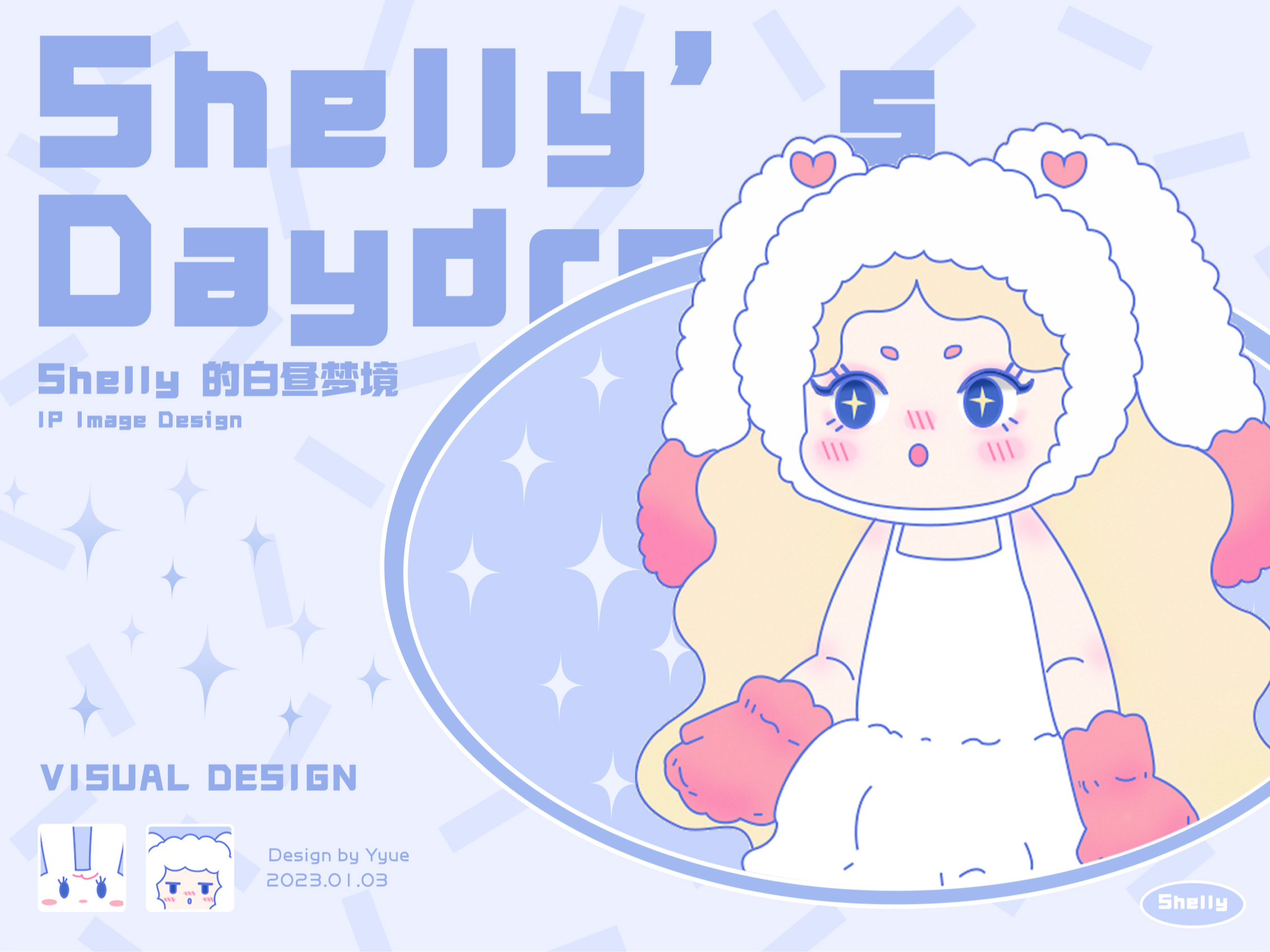 SHELLY的白昼梦境_有点想喝葡萄汁-站酷ZCOOL