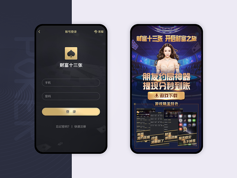 扑克游戏-竖版极简风格_浪花Yi朵朵-站酷ZCOOL