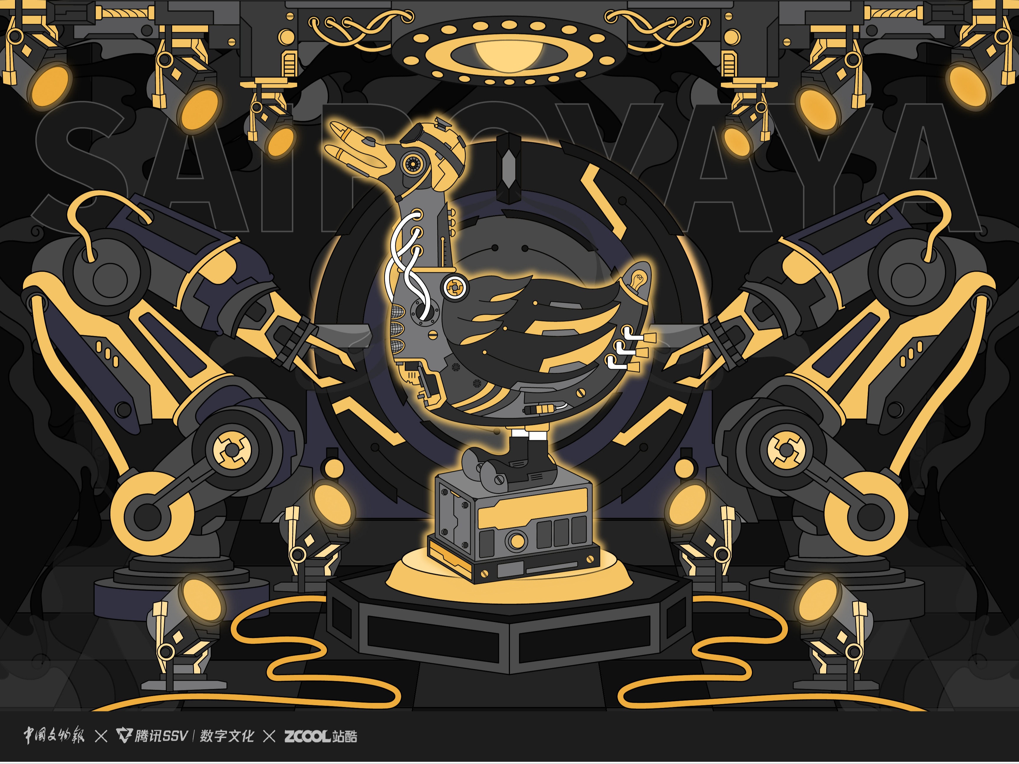 [古物焕新]文物二创|《古物换新鸭》_明旭MINGXV-站酷ZCOOL