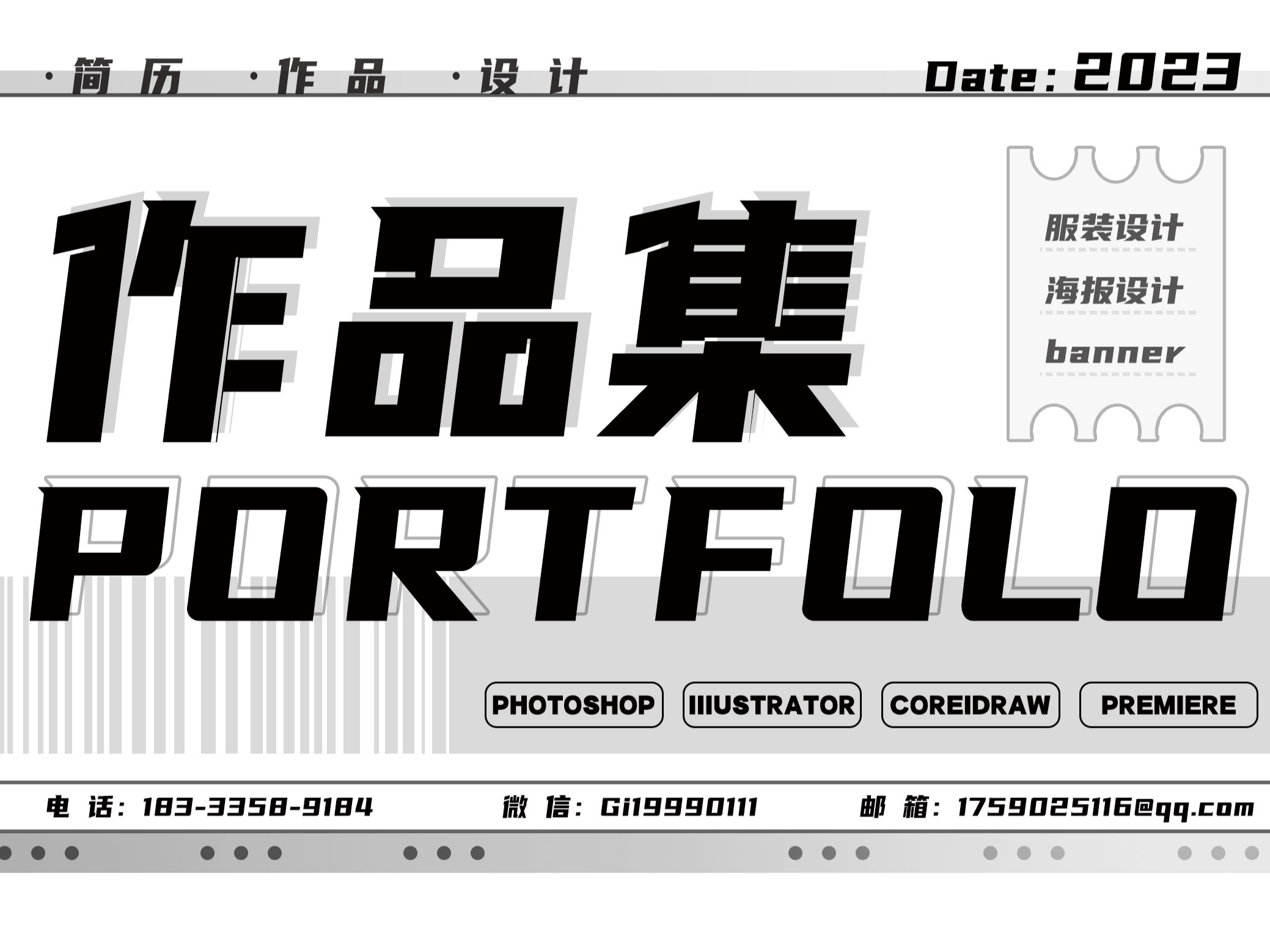 平面设计简历&作品集_Rilbear-站酷ZCOOL