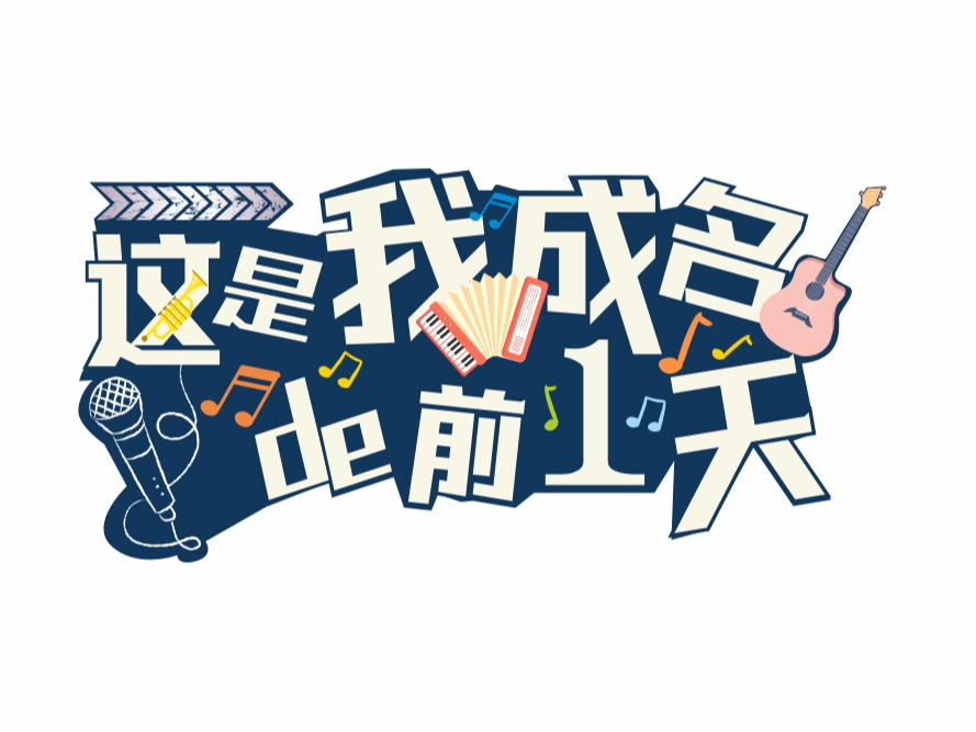 乐队KT造型_郭生-站酷ZCOOL