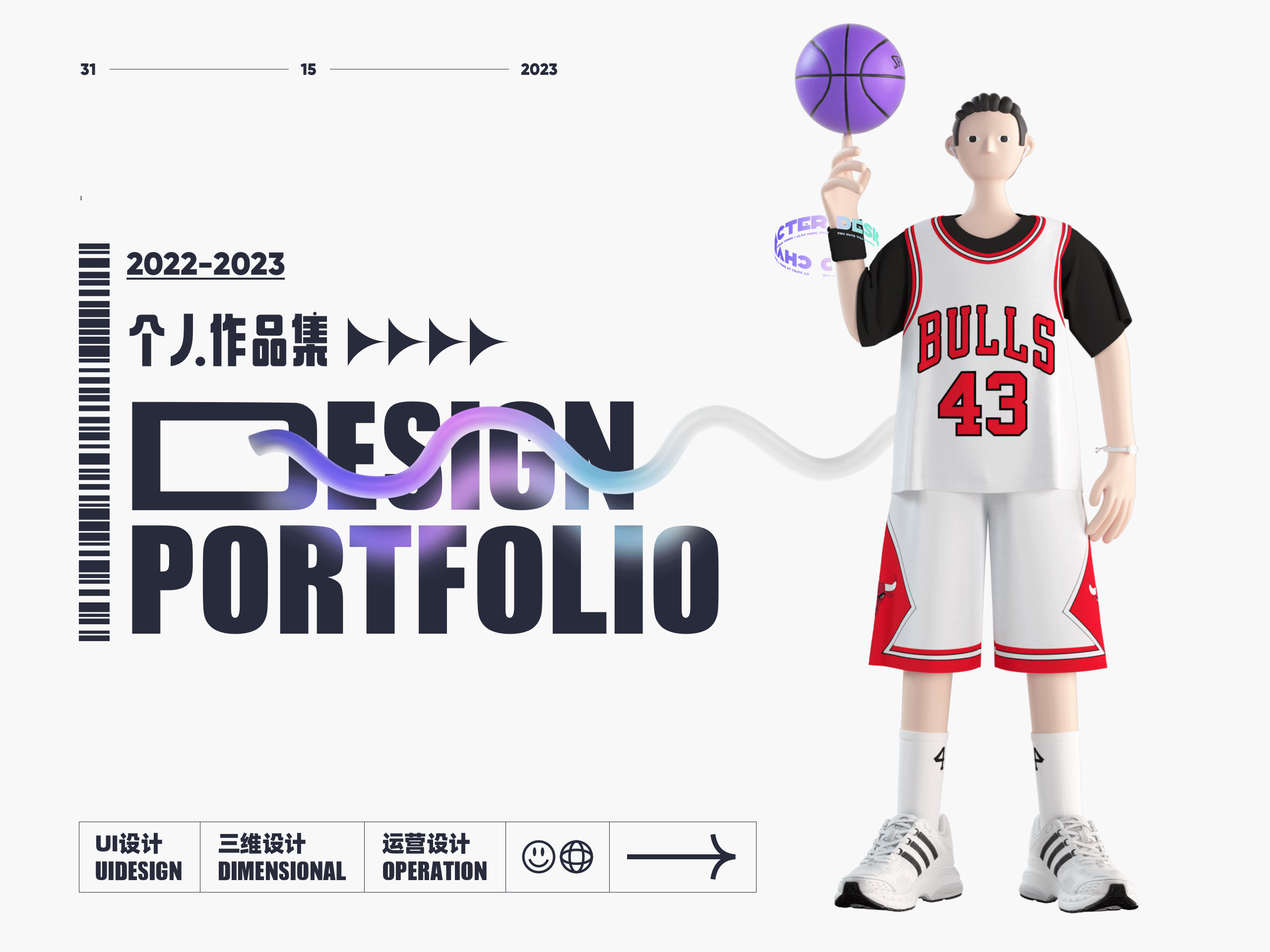 2023个人作品集总结_马老师007-站酷ZCOOL