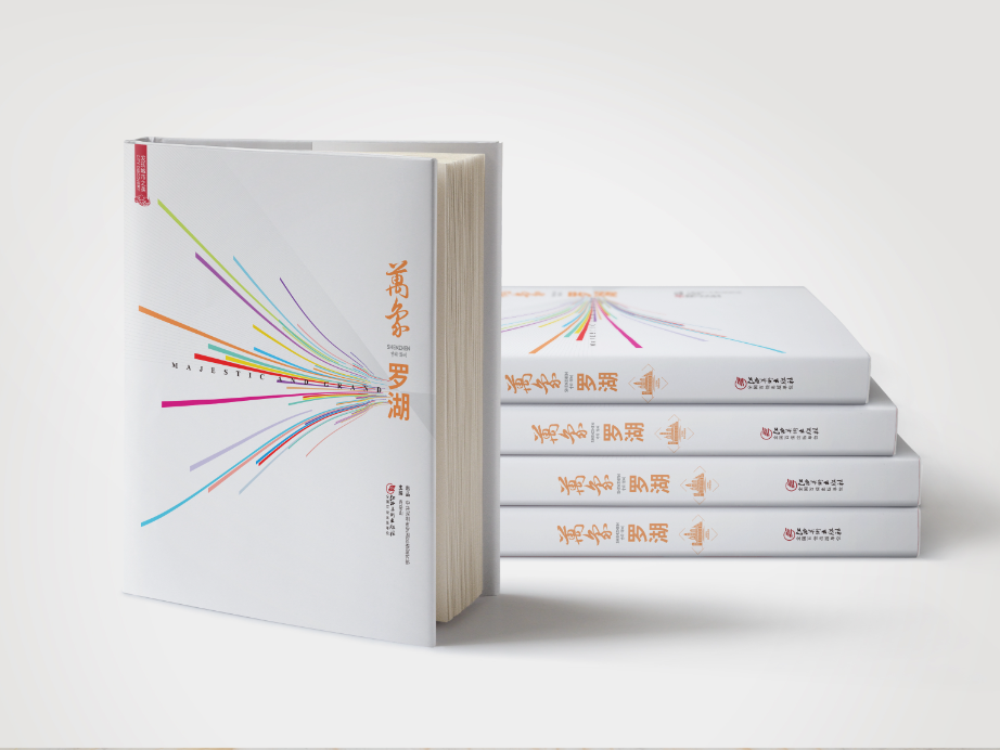 万象罗湖_开心莉莉-站酷ZCOOL