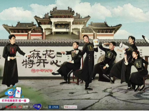 《麻花特开心》定妆海报拍摄_MAXAU区柱江-站酷ZCOOL