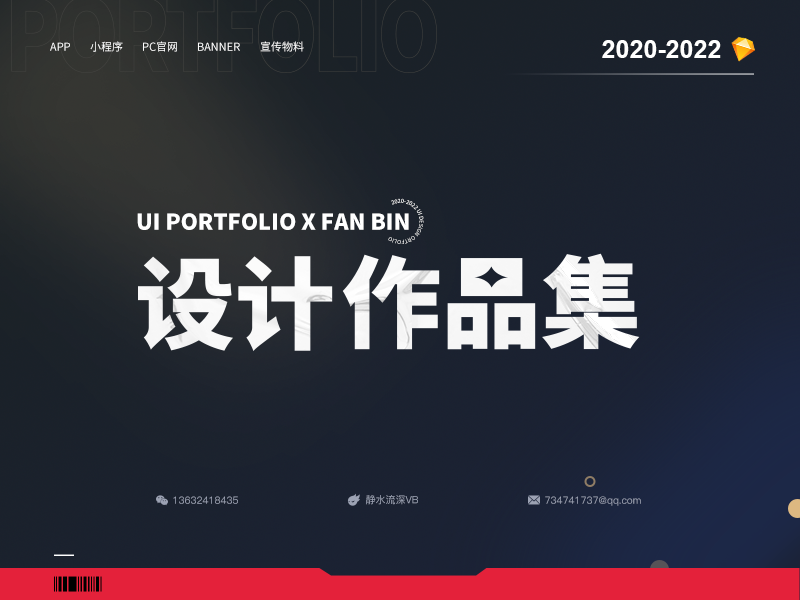 UI作品集_静水流深VB-站酷ZCOOL