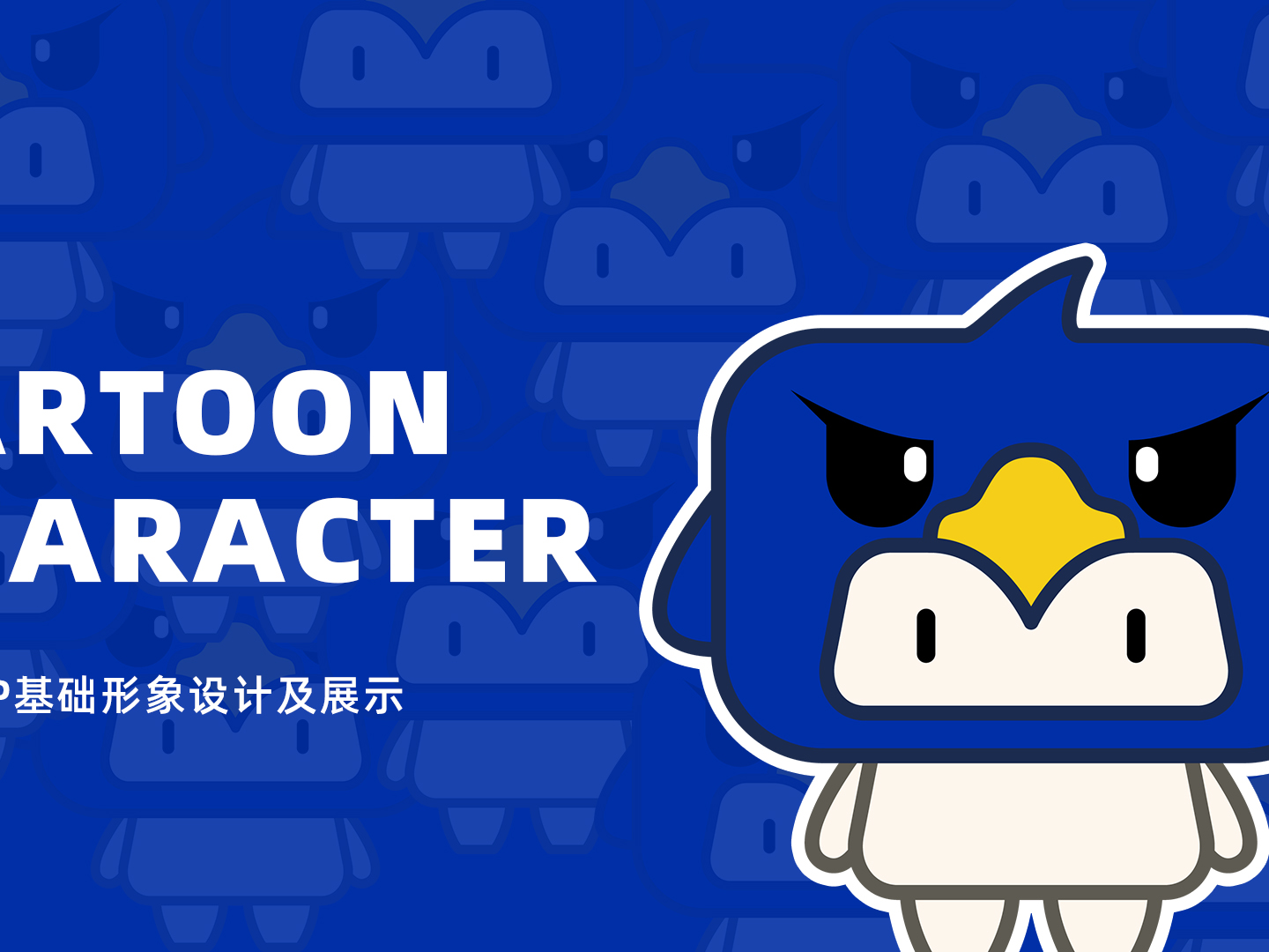 智噗噗IP形象_幻yun-站酷ZCOOL