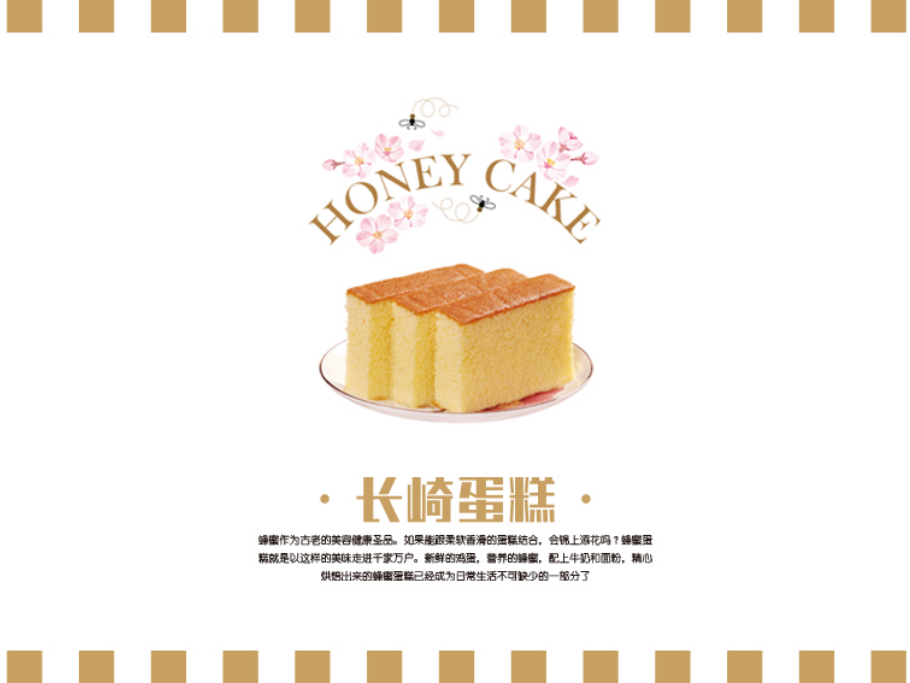 新人四贴-伴手礼-长崎蛋糕_原野Designer-站酷ZCOOL