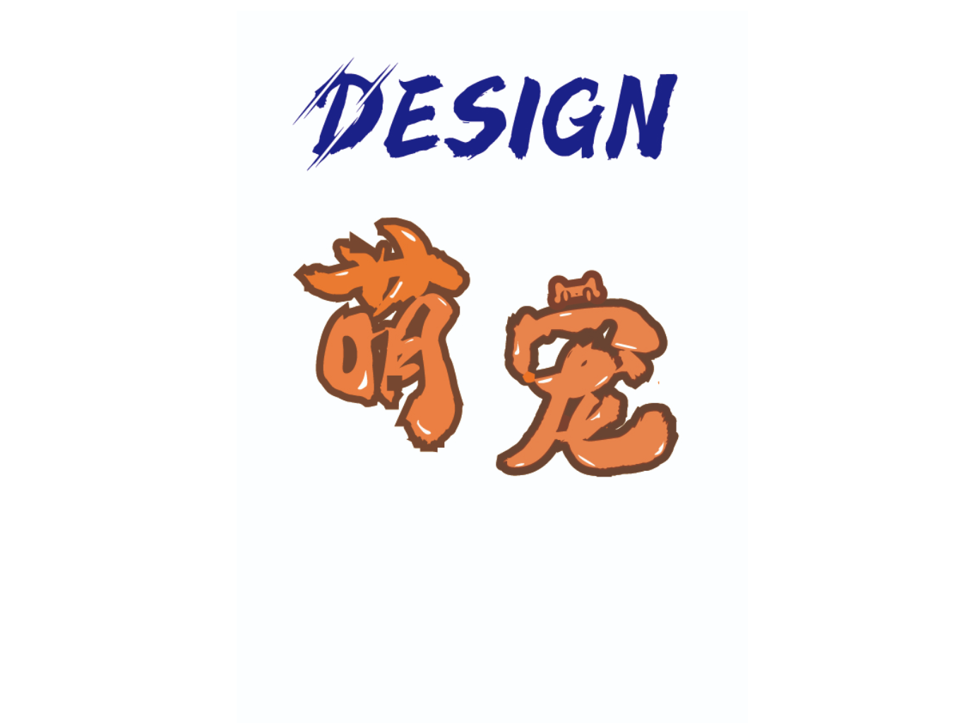 萌宠logo_阳光女孩NO1-站酷ZCOOL