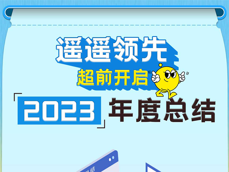 2023总结_好方o-站酷ZCOOL