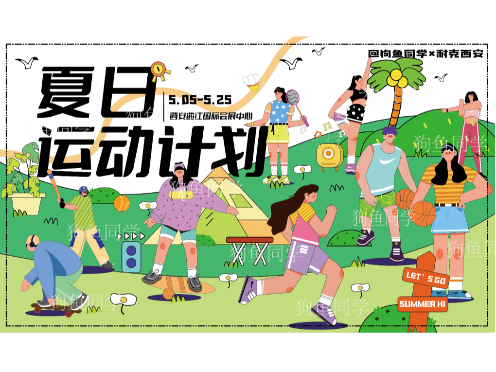 扁平风插画品牌KV设计_狗鱼同学-站酷ZCOOL