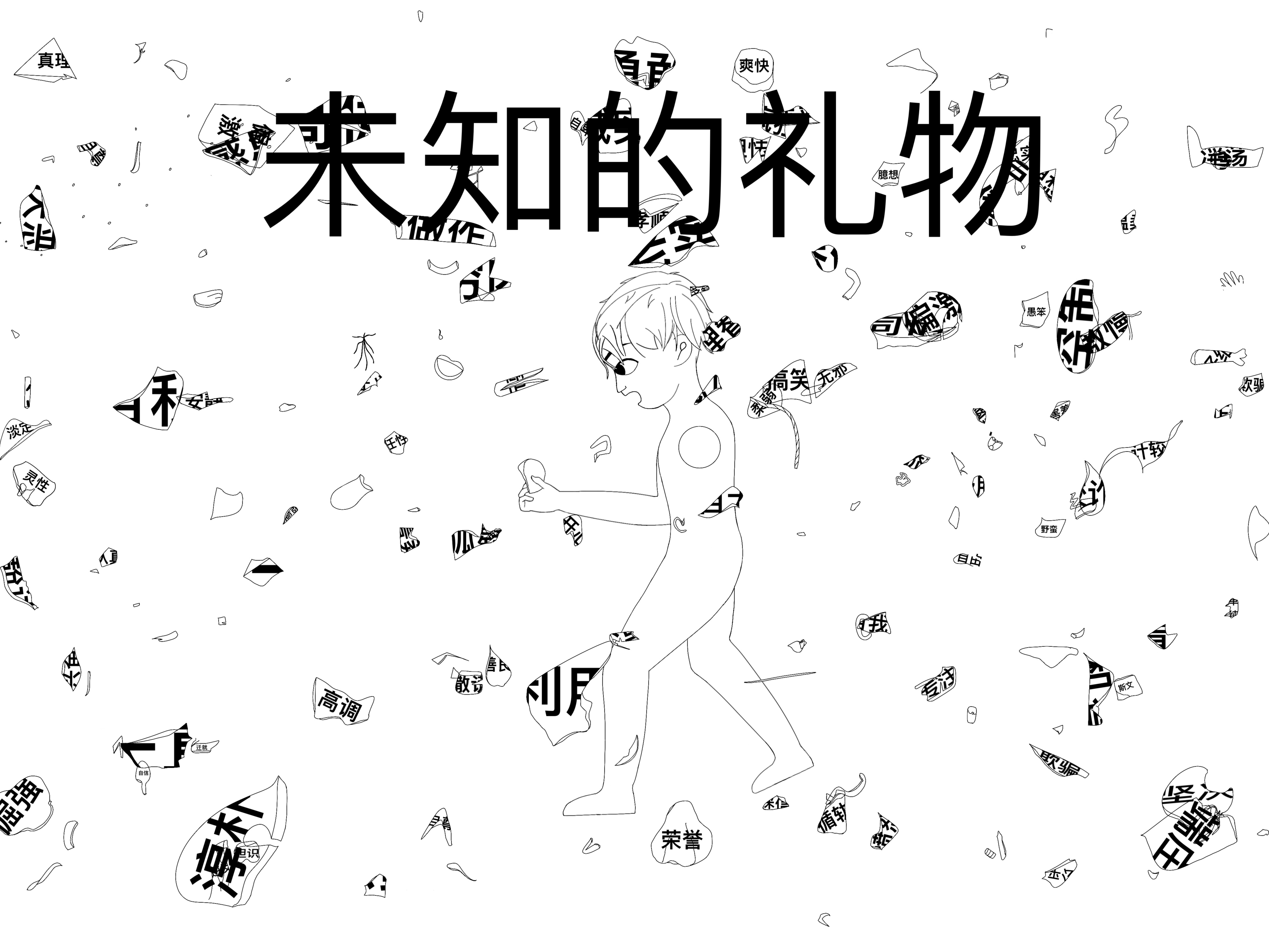 以年度作品合集开启新篇章，再见2023_线上活动-站酷ZCOOL