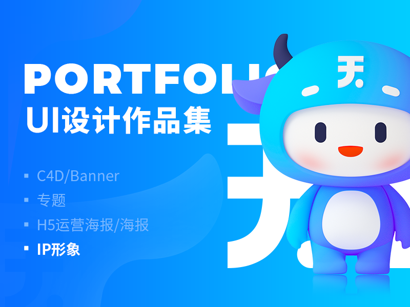 2022-UI作品集整理_鱼子酱Jan-站酷ZCOOL